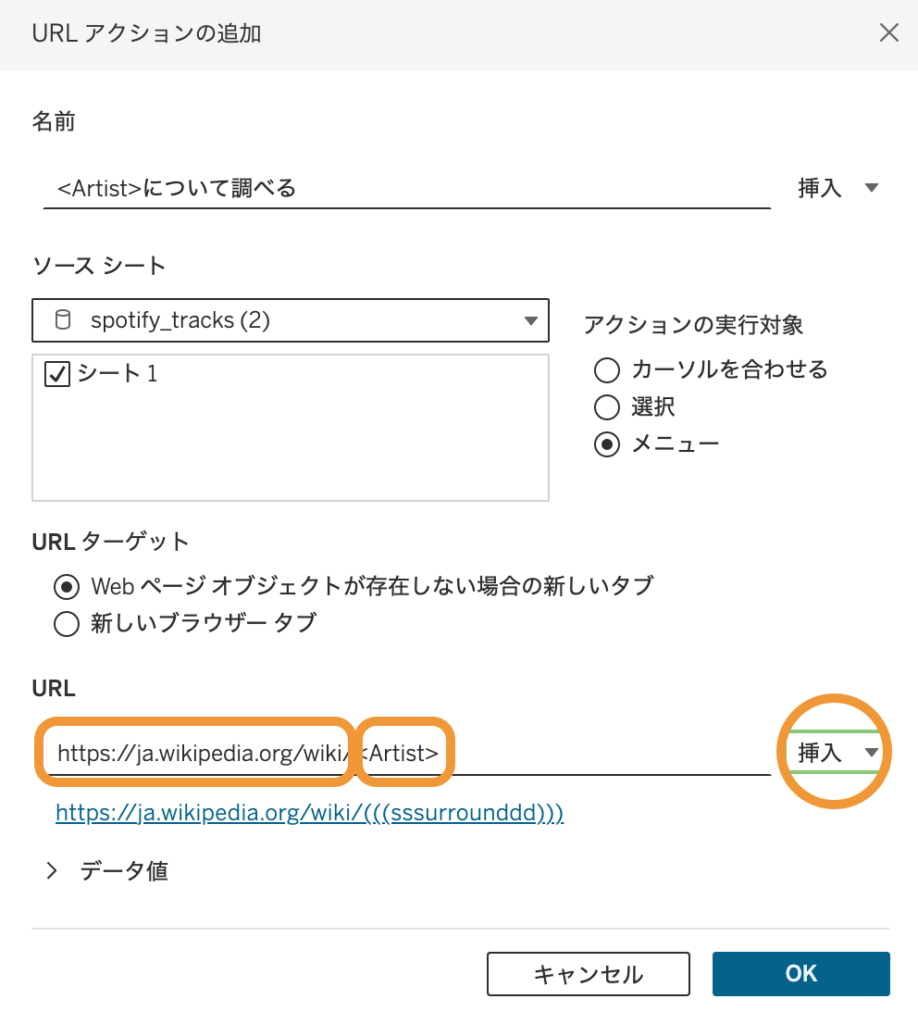 【Tableau Tips】 URLアクションを使ったら便利だった話 | SUNDAY STOMACH
